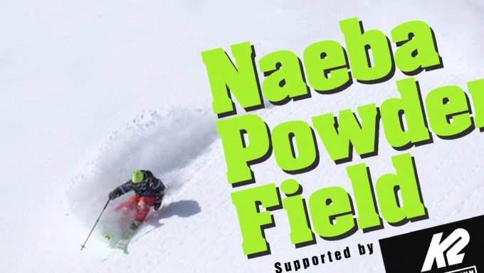 苗場がパウダー天国？「Naeba Powder Field supported by K2」 | snomag